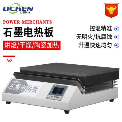 力辰DB-1EFS/2EFS/3EFS恒温数显加热板石墨电热板实验室预热平台