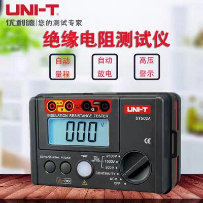 优利德UT501C/502C/A绝缘电阻测试仪UT511/512摇表数字兆欧表500V