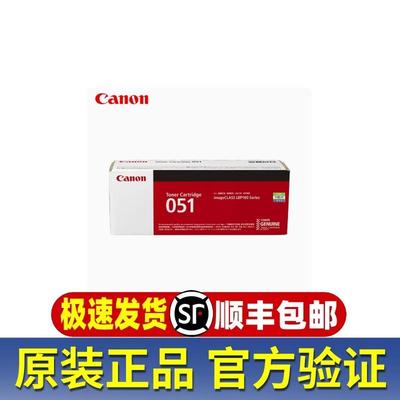 原装佳能CRG051粉盒墨盒LBP161DN 162DW MF263DN 266DN 269DW硒鼓