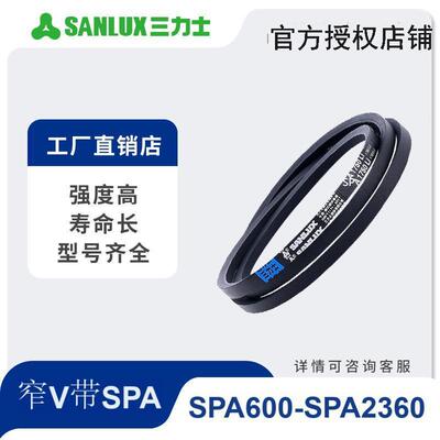 三角带特种带窄V带SPA系列（600-2360）La皮带减震耐磨