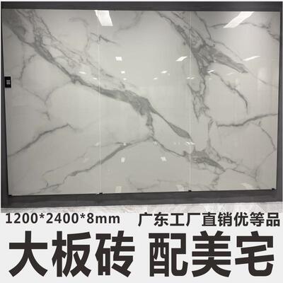 瓷砖陶瓷大板 Ceramic tile board Ceramic tile slab