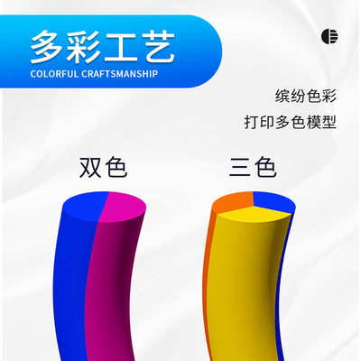 兰博3D打印耗材 PLA丝绸渐变彩虹色 PLA双色耗材混色丝绸渐变混色