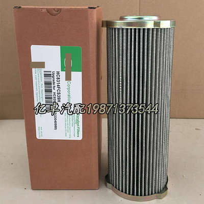 23040988 P170737 57407 PT8330-MPG 11992372 P1907008液压滤芯