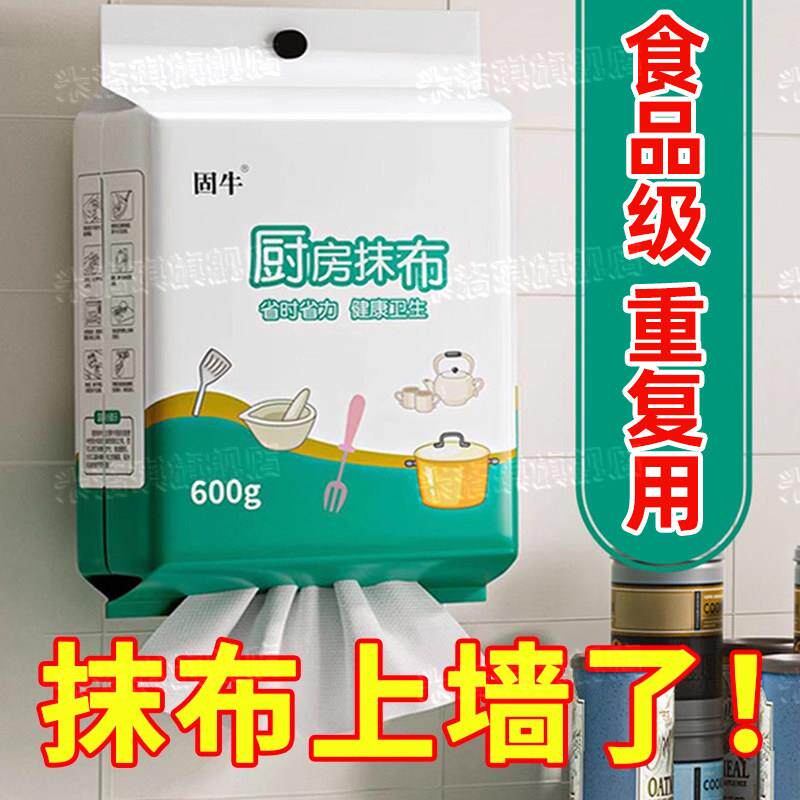 厨房纸巾厨房专用纸悬挂式懒人抹布干 干湿两用加厚一次性洗碗布