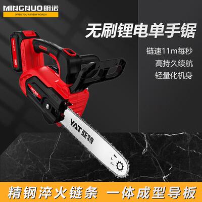 无刷20V锂电单手锯YT4370家用园艺物业小型手持电链伐木锯