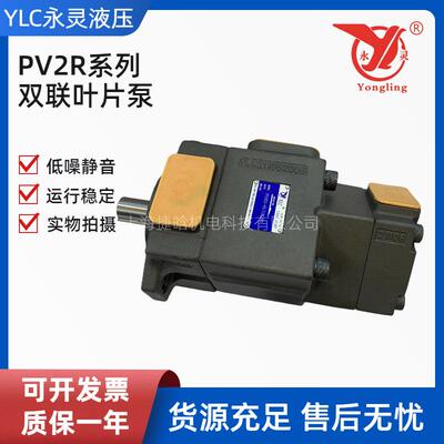 YLC永灵液压叶片泵PV2R31-136/125/116/94/17/14/12/10/8/6