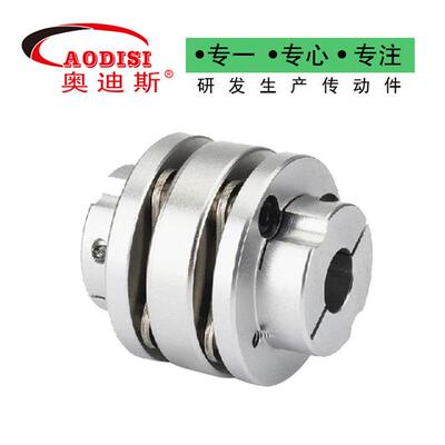 厂家直销AODISI联性轴器大扭75矩叠片联结器膜片性联弹轴弹器加工