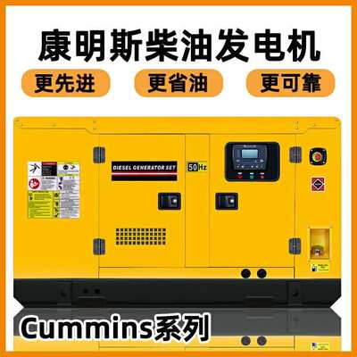 cummins power 200kw康明斯发电机generator set emergency power