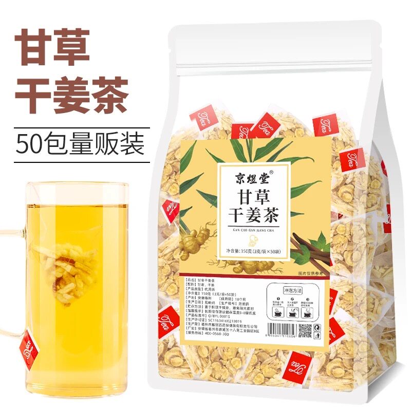 【50泡】甘草干姜茶茶包养生茶袋泡茶