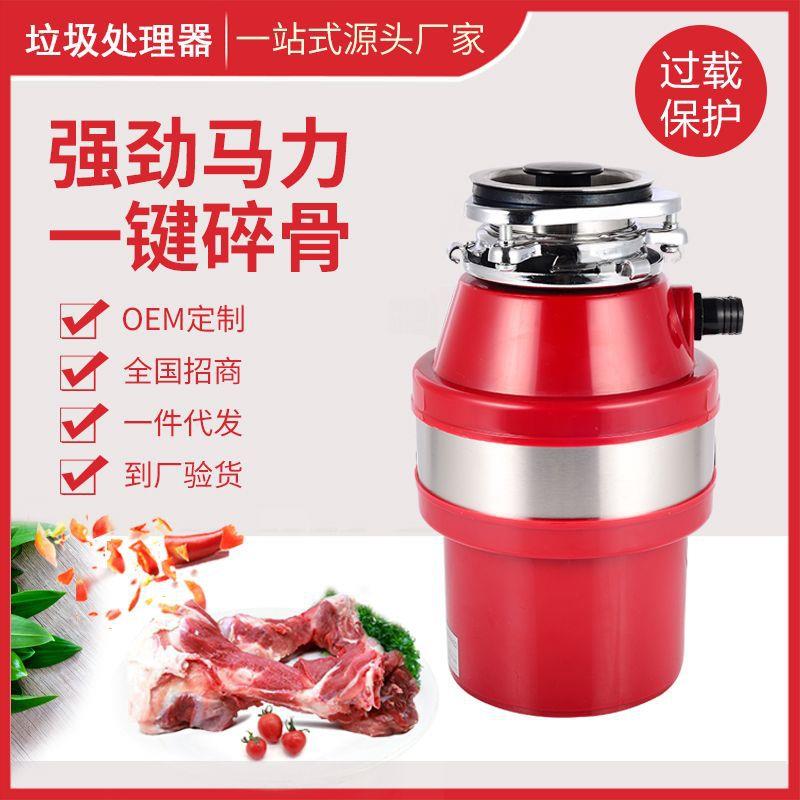 垃圾处理器厨房下水道厨余食物家用粉碎机生活垃圾处理机现货