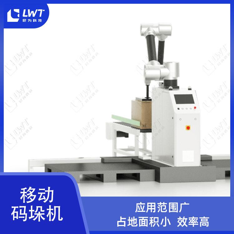 码垛机器人 20kg纸箱全自动移动码垛机 纸箱码垛机器人