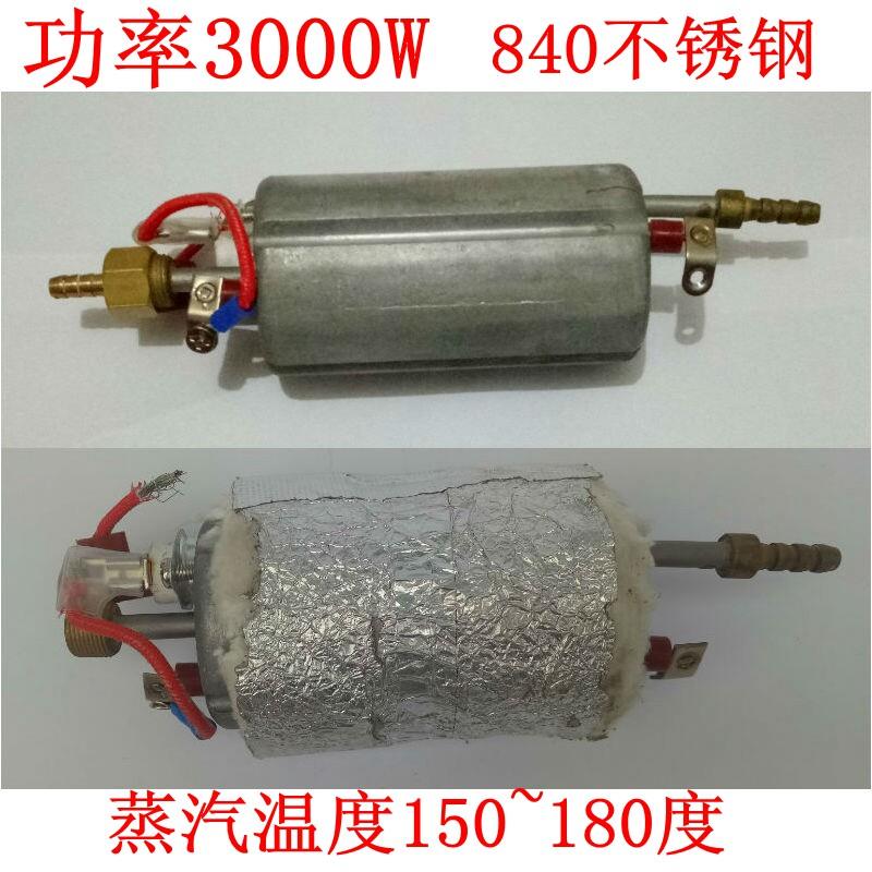 不锈钢多功能蒸汽清洗机发热体清洗设备加热体蒸汽产生器发热管