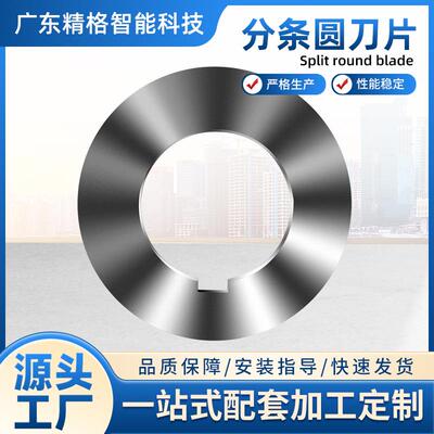 分条机圆刀片40Cr200*120*10纵剪机刀片分条双面圆刀片机用刀片