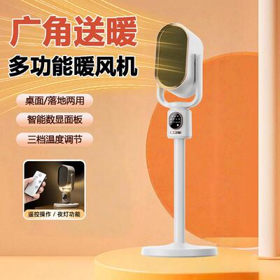 冷暖两用取暖器家用节能PTC速热暖风机静音夜灯遥控卧室N6