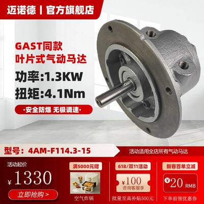 风之动叶片式气动马达4AM-F114.3-15高功率高转速高扭力厂家直销