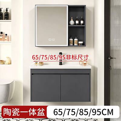 蜂窝铝浴室柜非标65/75/85/95cm陶瓷一体盆组合无切割洗脸盆卫浴