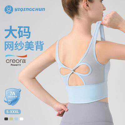 Sports bra women's summer plus size anti sagging yoga vest