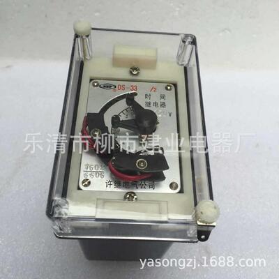 DDS-3232S系列3时间继电器DSS-32D-32继/2DS-3高精度电器220V