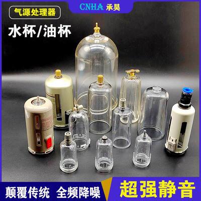 气动油水分离器过滤器油杯水杯AFC BFC AFR AW2000杯子QIU油杯QSL