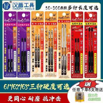 汉普批头61°高性能抗冲击批62°硬韧全能63°超硬耐磨批强磁十字