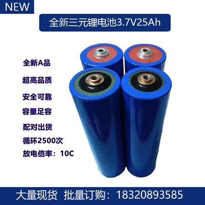 单体 3.7v25Ah/30Ah/40Ah三元聚合物电动车太阳能动力电池48V60V
