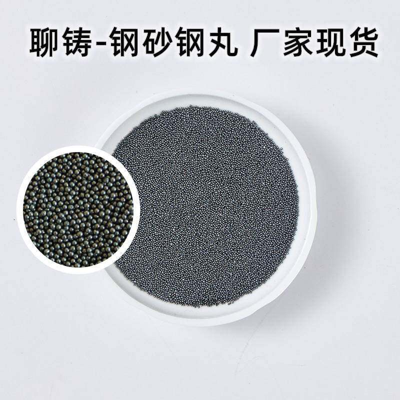 聊城钢砂钢丸喷砂设备抛丸机除锈设备用铸钢丸钢砂钢丝切丸