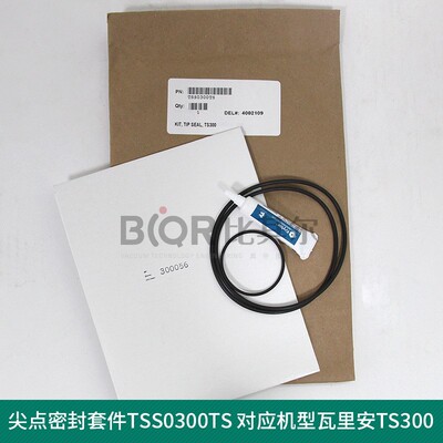 岩田ISP250C真空泵维修包P71002026密封条ISP500C密封件P71004026