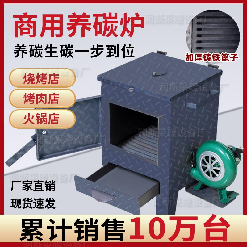 商用养炭炉加厚隔热耐火砖烧碳烤炉烧烤店烤肉店火锅养碳桶养碳机