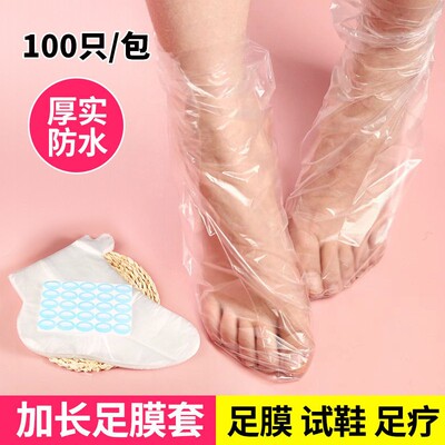Foot mask, disposable hand mask, extended bag, anti-dryness