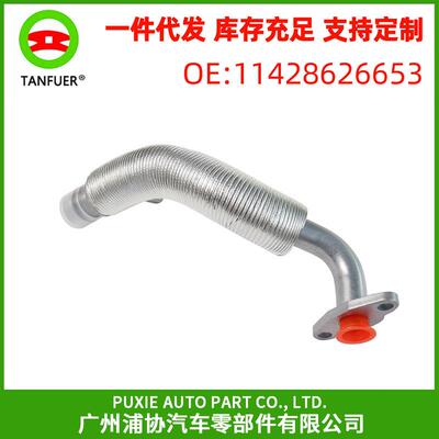 适用于宝马 F30 F35 F18 E48 现货 11428626653 汽车油管 回流管