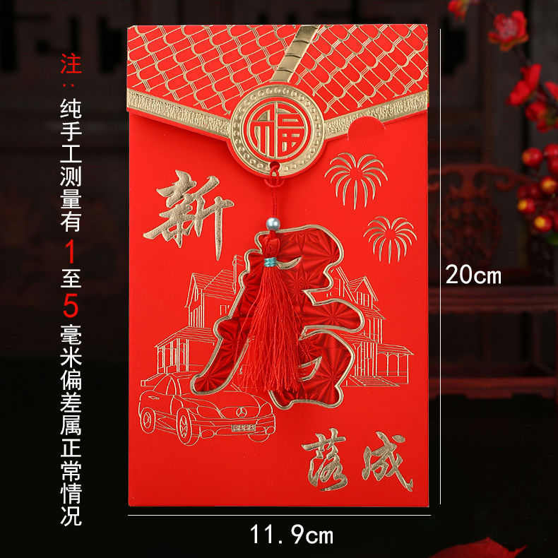 乔迁之喜请帖新居落成请柬喜帖搬家入宅邀请函创意中国风打印