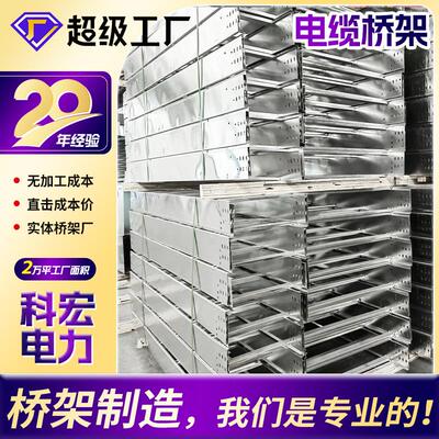 150*150铝合金桥架厂家槽式梯式大跨距铝合金金属电缆桥架