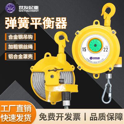 世友弹簧平衡器EW 3-5-9-15-22kg自锁塔式拉力吊弹悬停平衡自控