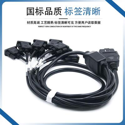 汽车OBD公头转8个DB9针母头串口Serial RS232 OBD网关工具连接线