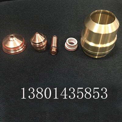 海宝260A喷嘴220439保护帽220764电极220435涡流环220436外固定罩