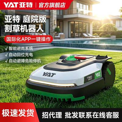 （）8802智能割草机器人锂电除草机家用小型打草机花园草