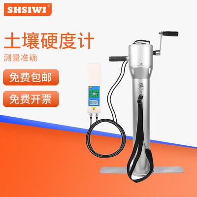 数显土壤硬度计STR-J土壤紧实度仪土壤检测仪器