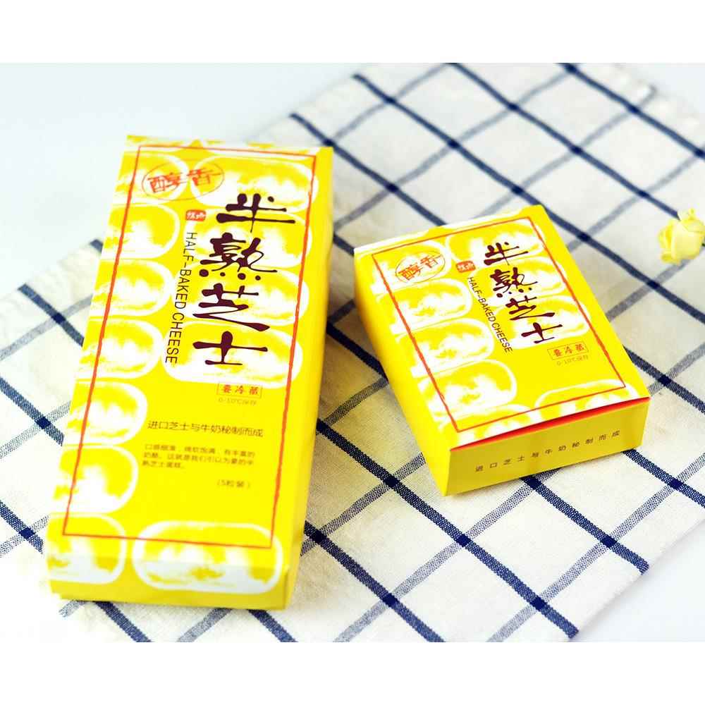 半熟芝士点心盒乳酪蛋糕盒2粒5粒装甜品糕点包装纸盒 100个装包邮
