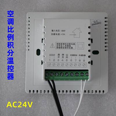 AC24V浮点型温控器适用于风柜控制面板 LILIN品牌工业温控设备
