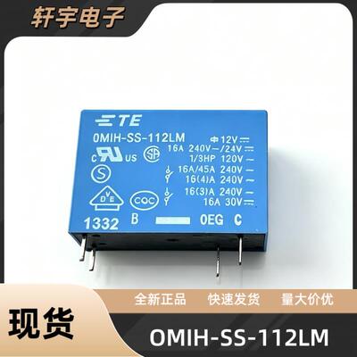 全新原装 OMIH-SS-112LM OMIH-SS-124LM 冰箱主板空调12V继电器