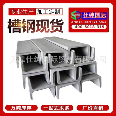 天津唐山厂家现货供应热轧Q235BQ355B槽钢20#25#AB槽钢钢结构厂房