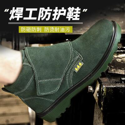 供应毛劳保鞋焊工男防砸透防刺翻穿气实底心老保鞋防8118护鞋耐油