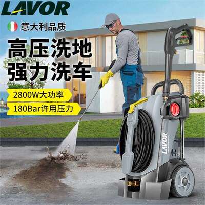 意大利拉瓦大功率洗车机220V家商用高压清洗机凯驰卡赫HD5/6枪泵