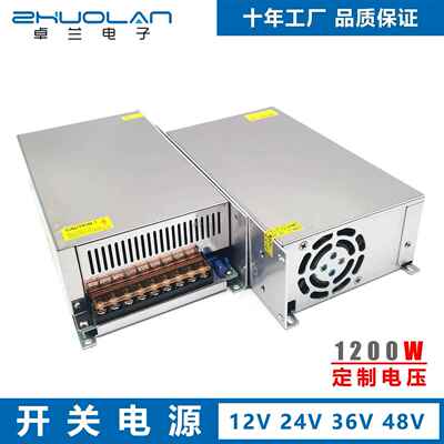 大功率12V24V36V48V60V72V1200W直流开关电源电机马达电源