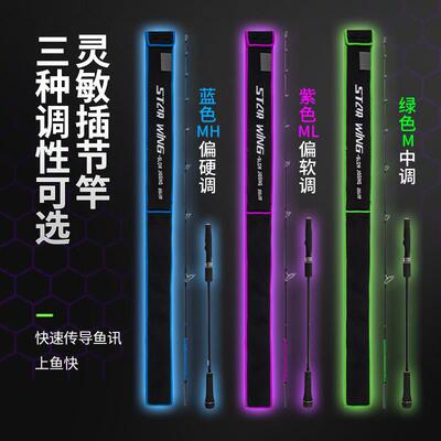 图克家近族EWI全实心轻型铁板鱼竿海船钓1刀.86米慢摇铁板竿鱼马