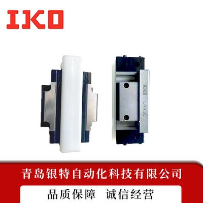 IKO直线导轨滑块LRXSC30 LRXS30 LRXSG30