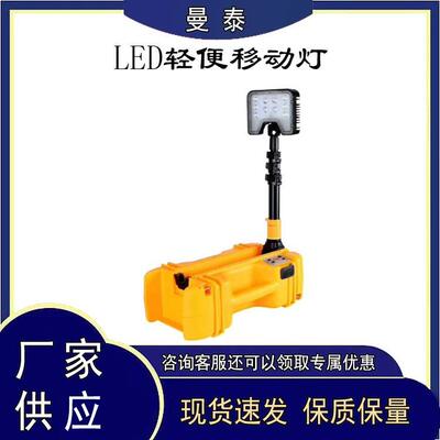 FW6119升降灯移动照明灯FW6116收缩折叠式照明灯LED轻便移动灯