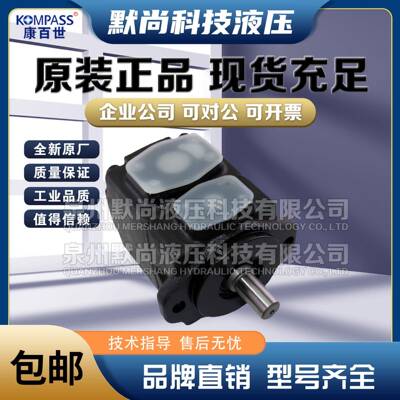康百世KOMPASS液压泵PV2R2-26/33/41/47/53/59/65/75-FRLR叶片泵