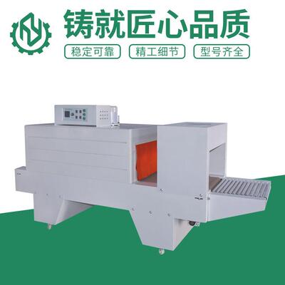 供应BSE6040喷气式热收缩包装机热风内循环PE膜收缩包装机