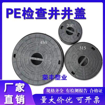 PE复合井盖圆形塑料检查井盖雨污水200/315/350/450/630/700注塑
